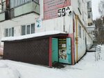 Парикмахерская (Shkolnaya Street No:59А), kuaförler  Izhevsk'ten