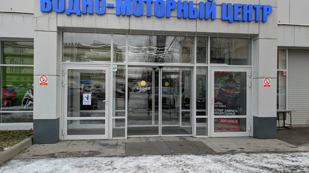 Motosiklet satışı Nordkit, Moskova, foto