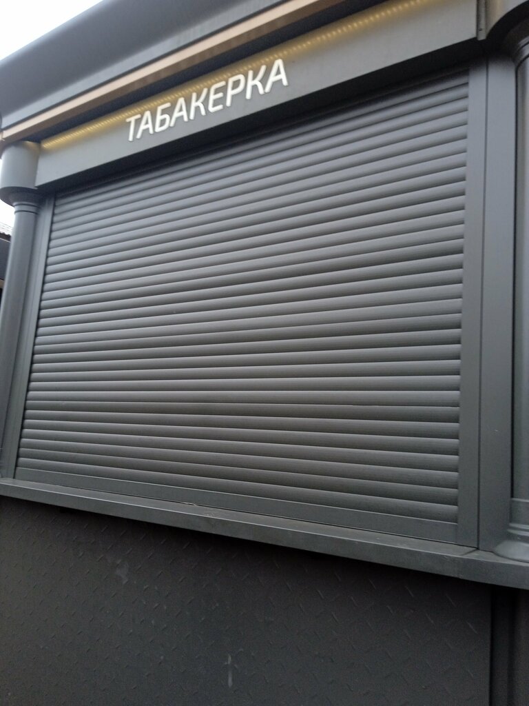 Tütün, sigara mağazaları Табакерка, Minsk, foto