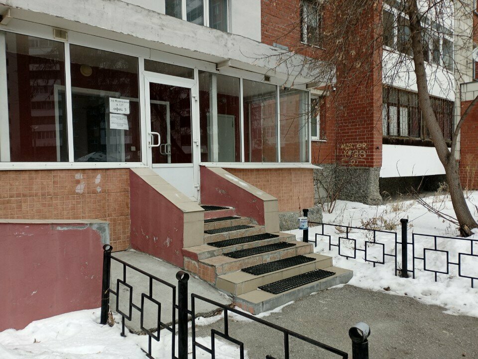 Hukuk büroları Гравис, Yekaterinburg, foto