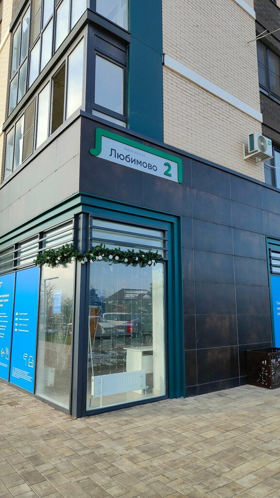 Teslimat noktası Оргстекло23.рф, Krasnodar, foto