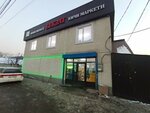 Оңой (Saadayev Street No:122), ödeme terminali  Bişkek'ten
