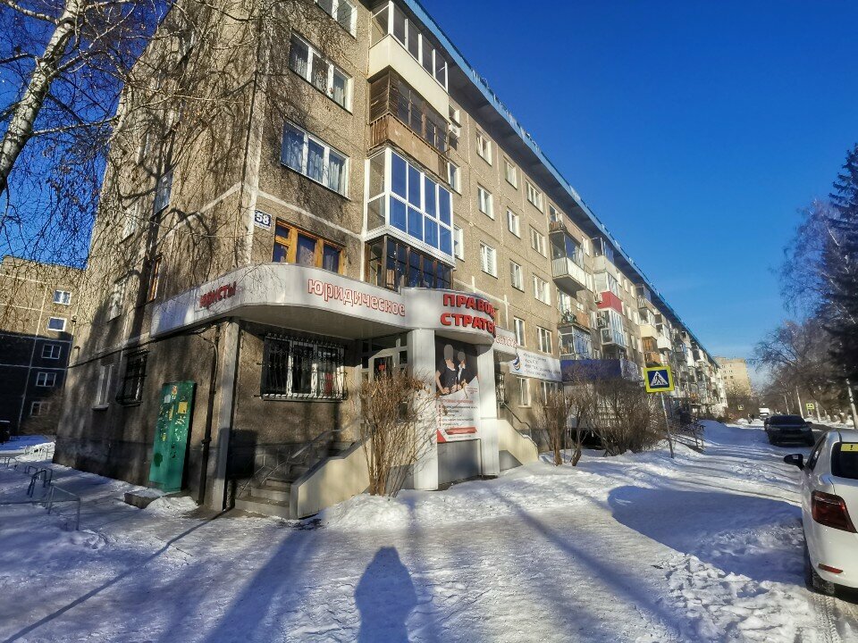 Hukuk büroları Правовая стратегия, Novokuznetsk, foto