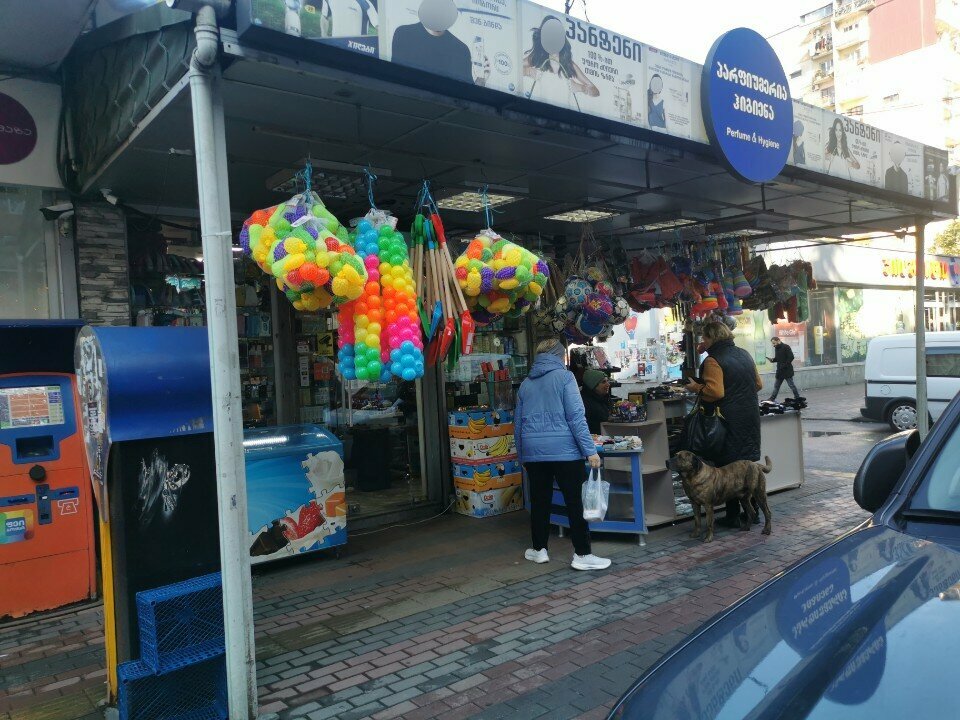 Kozmetik ve parfümeri mağazaları Perfume&Hygiene, Batum, foto