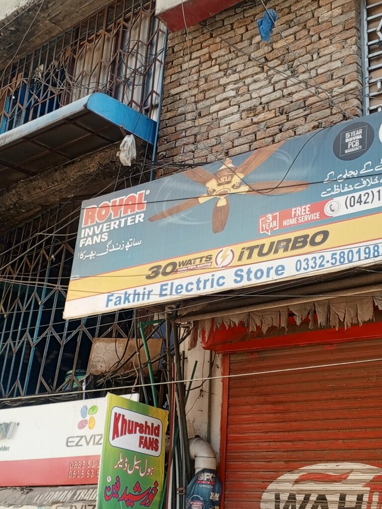 Elektrik ve elektrikli ürün mağazası Fakhiir, Rawalpindi, foto