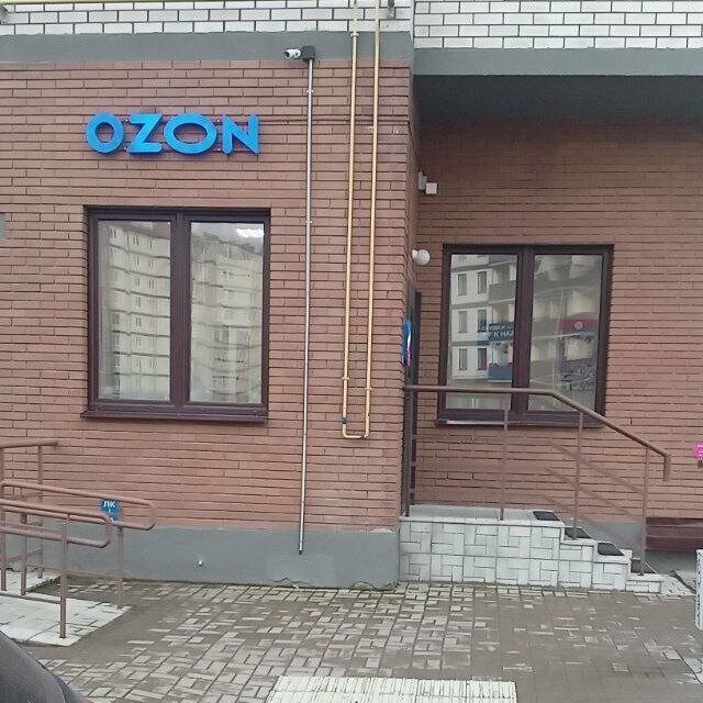 Teslimat noktası Ozon, Pskovskaya oblastı, foto