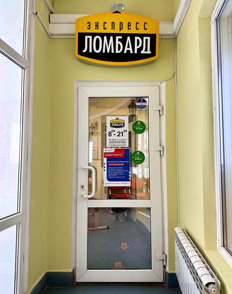 Rehincilik Express Lombard, Yoshkar‑Ola, foto