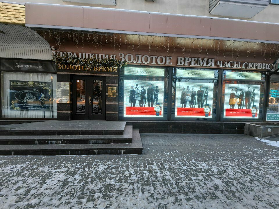 Saat tamircileri Ремонт ювелирных изделий, Habarovsk, foto