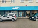 A 101 (İstanbul, Sultanbeyli, Samsun Cad., 58), süpermarket  İstanbul'dan