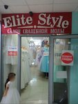 Elite style (Juban Moldağalïev street No:18), düğün mağazası  Oral'dan (Uralsk'tan)