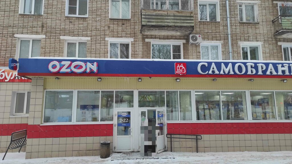 Teslimat noktası Ozon, Kirov, foto