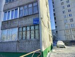Апартаменты Милый дом на Бориса Богаткова 194/2 (Borisa Bogatkova Street No:194/2), otel  Novosibirsk'ten