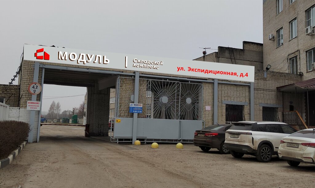 Gayrimenkul yönetimi Складской комплекс, Kursk, foto