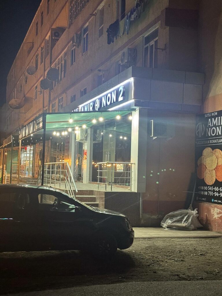 Ekmek fırını Amir Non 2 Sutli non, Ürgenç, foto