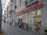 L&g (Rustaveli street No:28), süpermarket  Rustavi'den (Bostandere'den)