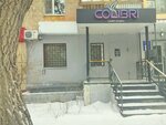 Colibri (Tolstoı kóshesi No:72), epilasyon  Kostanay'dan