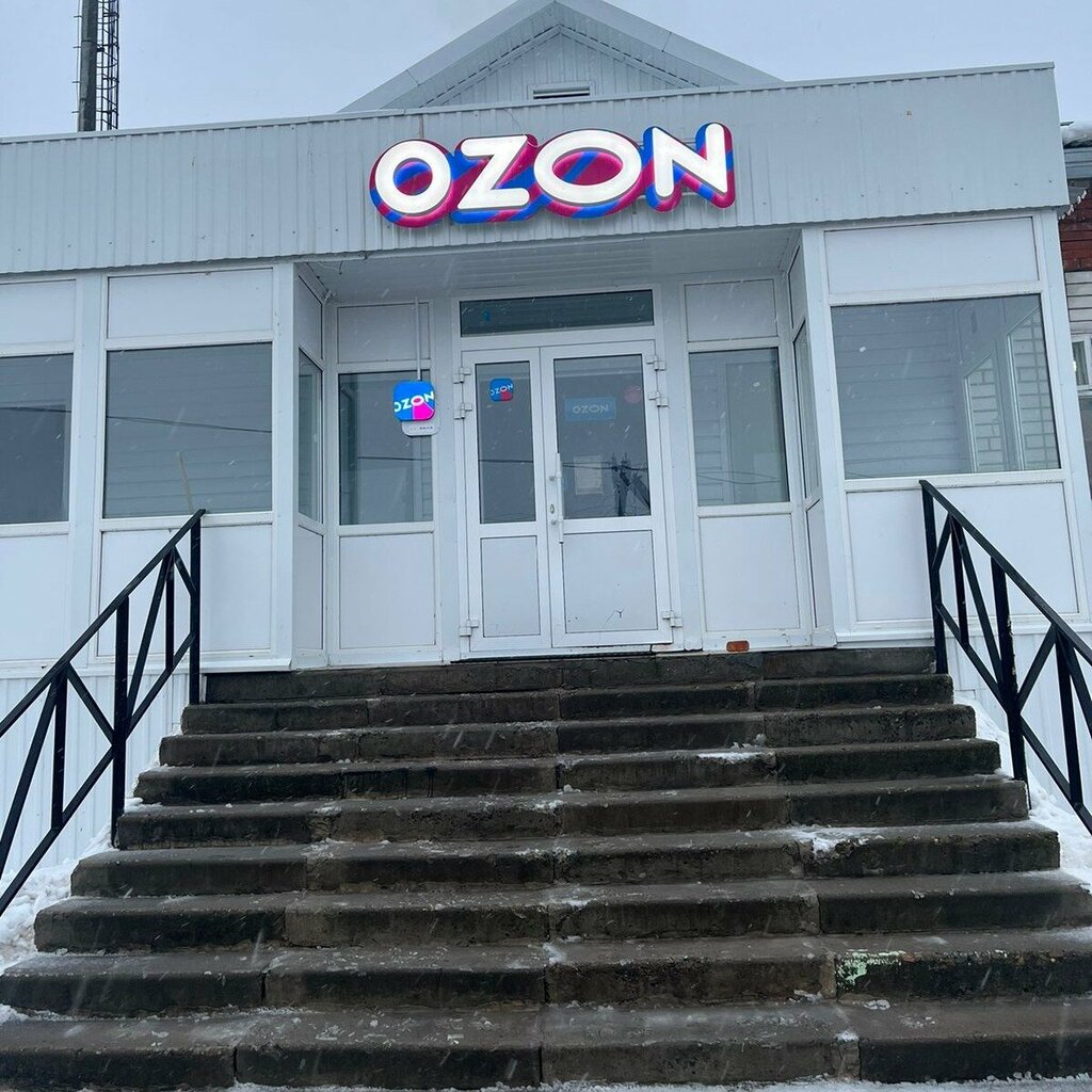 Teslimat noktası Ozon, Tataristan, foto