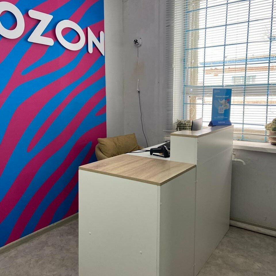 Teslimat noktası Ozon, Saratovskaya oblastı, foto