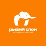 Рыжий Слон (ulitsa Melnikayte No:83), turizm acenteleri  Tiumen'den