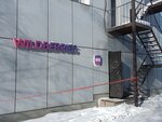Wildberries (Sovetskaya ulitsa No:71, selo Ust-Koksa), teslimat noktası  Altay Cumhuriyeti'nden