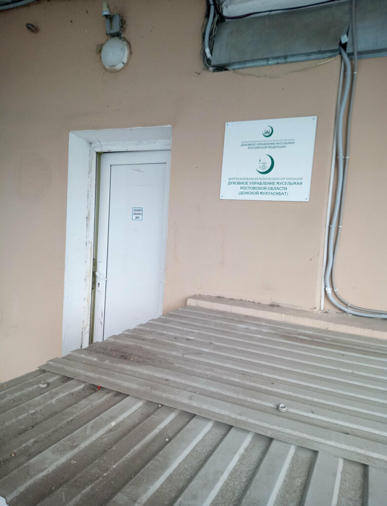 Dini dernekler Исламский культурный центр Духовного управления мусульман Ростовской области, Rostov‑na‑Donu, foto