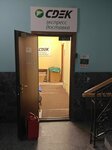 СДЭК (Novoslobodskaya Street No:31с4), teslimat noktası  Moskova'dan
