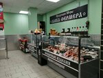 Лавка фермера (Mira Avenue No:19), kasap, şarküteri  Surgut'tan