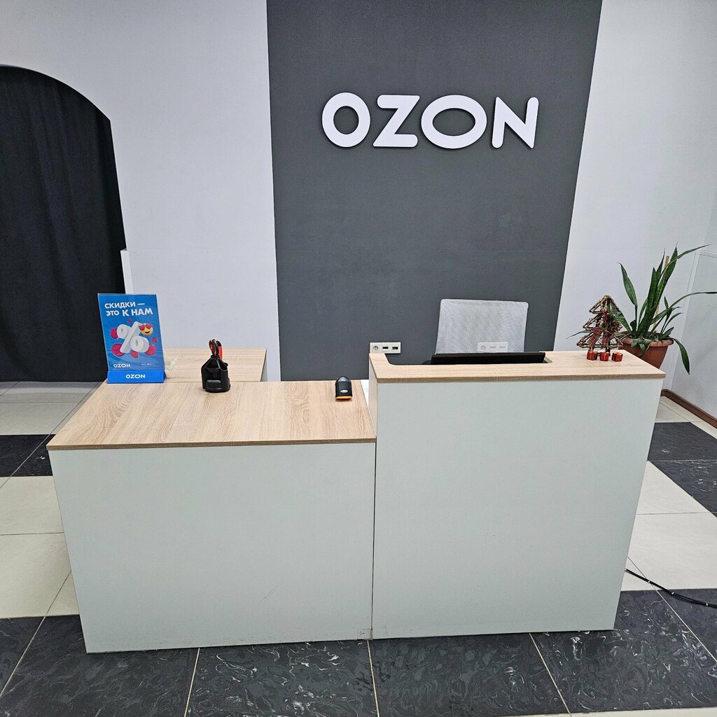 Teslimat noktası Ozon, Samara, foto