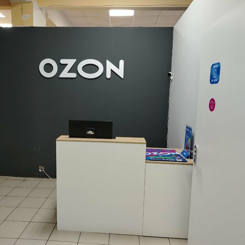 Teslimat noktası Ozon, Samara, foto