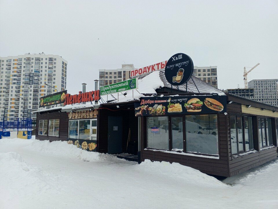 Ekmek fırını Лепешки, Surgut, foto