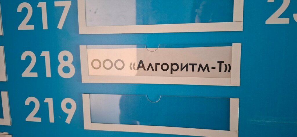 GPS ekipmanı Алгоритм-Т, Saratov, foto
