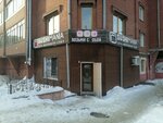 Pink_parik (Nikitina Street No:19), kutlama ürünleri  Tomsk'tan
