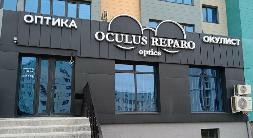 Optik Oculus Reparo optics, Aktav, foto