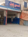 Super Wheel (No:1167/1, Dhoke Babu Irfan), otomobil servisi  Rawalpindi'den