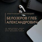 Belozerov group (Kirochnaya Street No:9), hukuk büroları  Saint‑Petersburg'dan