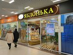 Yablon'ka (Olimpiyskaya Street No:17, Village of Zasechnoe), pasta, şekerleme ve tatlı  Penzenskaya oblastından