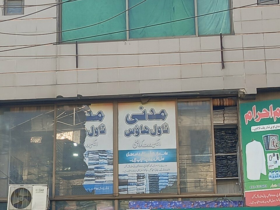Mefruşat Madni towal house, Rawalpindi, foto