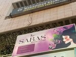 Sabas beauty lounge (11 Street No:72, Chaklala Scheme 3), güzellik salonu  Rawalpindi'den