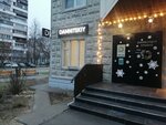Кабинет подологии и эстетики Натальи Краснай (1st Botanichesky Drive No:5), manikür-pedikür  Moskova'dan