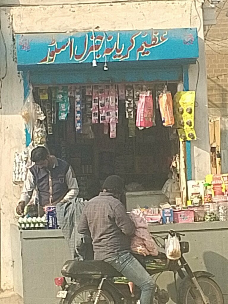 Büyük mağazalar Azeem karyana store, Karaçi, foto