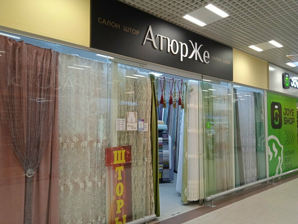 Perde ve korniş üreticileri АтюрЖе, Penzenskaya oblastı, foto