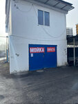 Автомойка (Shkolnaya ulitsa No:9В), oto temizleyicisi  Zverevo'dan