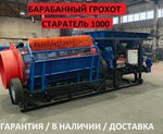 Ашинский Опытно-Механический завод (Uzkokoleynaya ulitsa No:1А), sanayi ekipmanları firmaları  Aşa'dan
