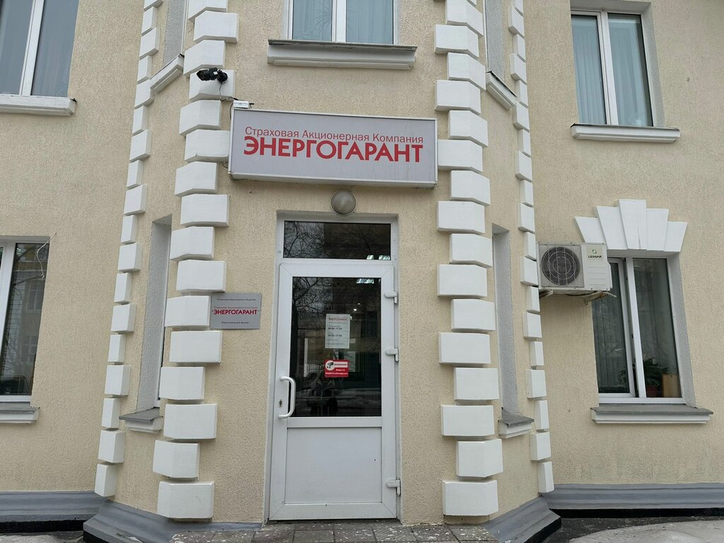 Sigorta şirketleri Energogarant, Magnitogorsk, foto