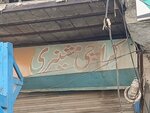 Karachi machinery (City-Sadar Road No:1), otomobil servisi  Rawalpindi'den