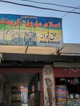 Islam marbal granite (Province of Punjab, Lahore, Phase 5 D.H.A, Bedian Road), seramik fayans  Lahor'dan