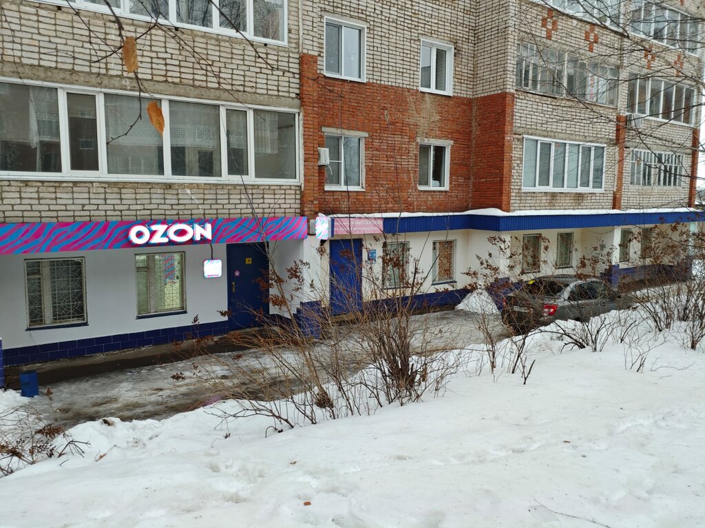 Teslimat noktası Ozon, Vyatskie Polyani, foto