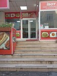 İsot 21 Lahmacun & Pide (İstanbul, Kartal, Esentepe Mah., Aytekin Sok., 1B), restoran  İstanbul'dan