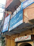 Asghar Brothers Surgical Equipment Supplier (Gorden College Road No:B357, Naya Mohalla), medikal cihaz firmaları  Rawalpindi'den