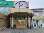 Oops! (Sovetskiy Avenue No:159), giyim mağazası  Kaliningrad'dan